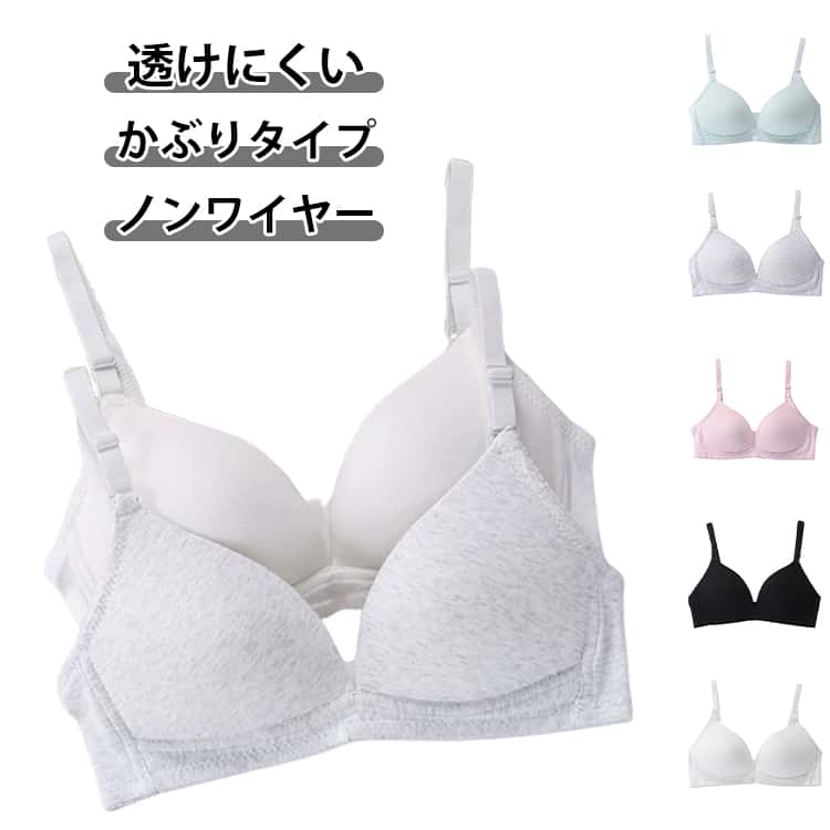 カーブがゆるい平らめのカップを採用しているので、成長中のバストでもぶかぶかしにくく、やさしく支えてくれます肩ストラップは長さを調節できるので、お子さまの成長や体形に合わせてご使用いただけます ●商品の色は、撮影時の光や、お客様のモニターの色...