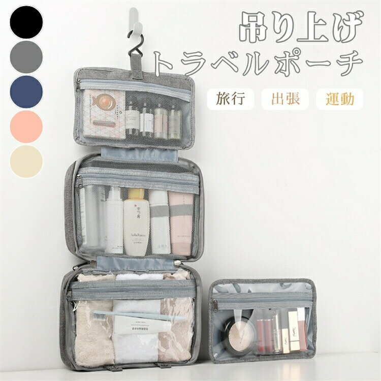 商品詳細商品内容トラベルポーチ素材ポリエステルカラー写真通りサイズ具体的なサイズは写真をご参考下さい。※サイズは平置きの状態で計測しています。※ご覧の端末のモニター設定によっては実物の色味と異なって見える場合がございます。