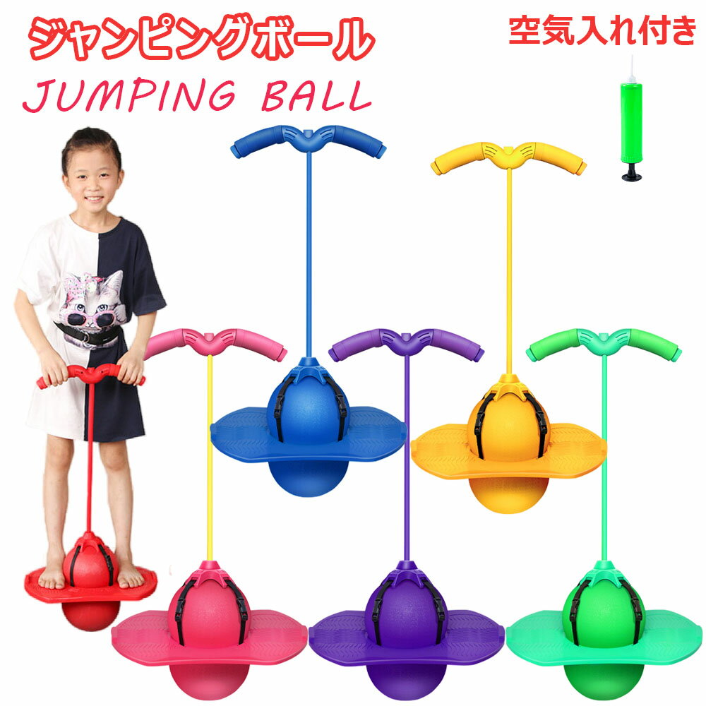 商品詳細●セット内容：ボール×1、ボード×1、ミニ空気入れ×1●ボードサイズ(約)：幅38×奥行26.5cm●全体高さ(約)：70cm●ボールサイズ(約)：縦24×横15cm●重さ(約)：800g●本体材質：abs、pvc●対象年齢：5歳以...