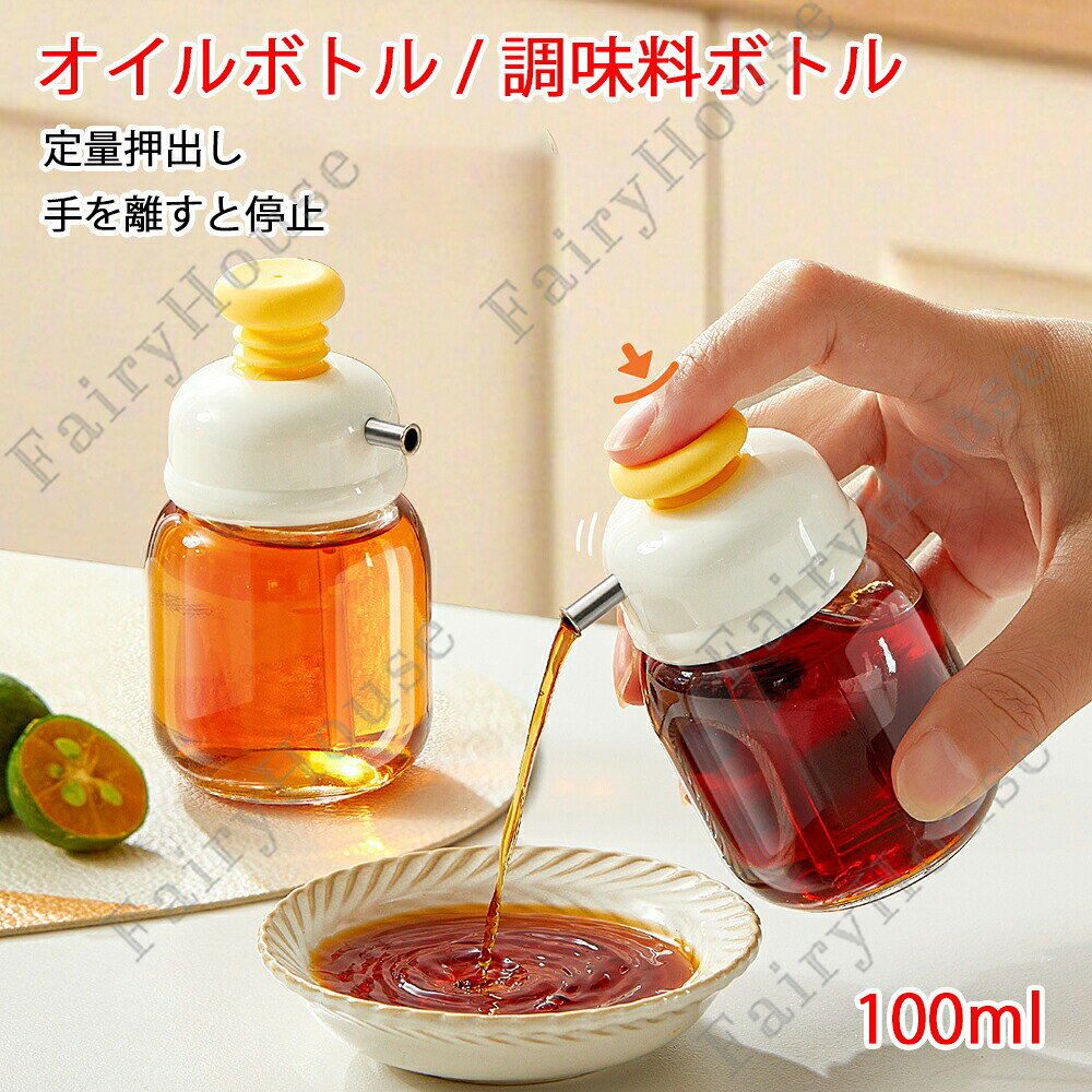 ※商品情報 オイルボトル / 調味料ボトル カラー:ホワイト、グリーン 材質：pp、シリカゲル、ガラス、ステンレス鋼 サイズ：5.6*10.3cm(手作業で測定する場合は、1〜3 cmの誤差を許容してください。実物を基準にしてください~) ...