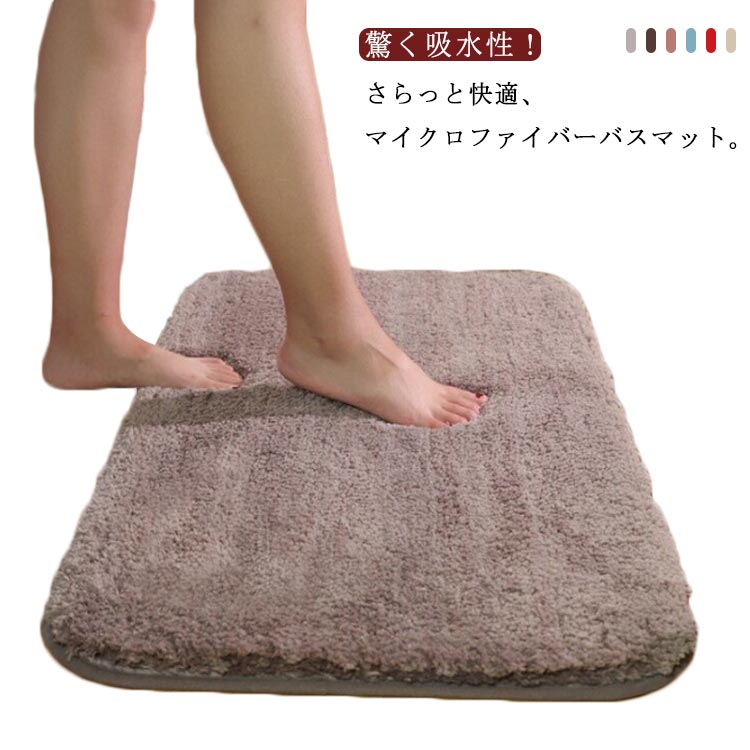 ふわふわ柔らかい触り心地で、お風呂上りの足裏を優しく癒します。敷くだけでお玄関の雰囲気が変わる。シンプルなデザインでどんなインテリアにも馴染みやすい。●製造ロットにより、細部形状の違いや、同色でも色味に多少の誤差が生じます。●パッケージは改...