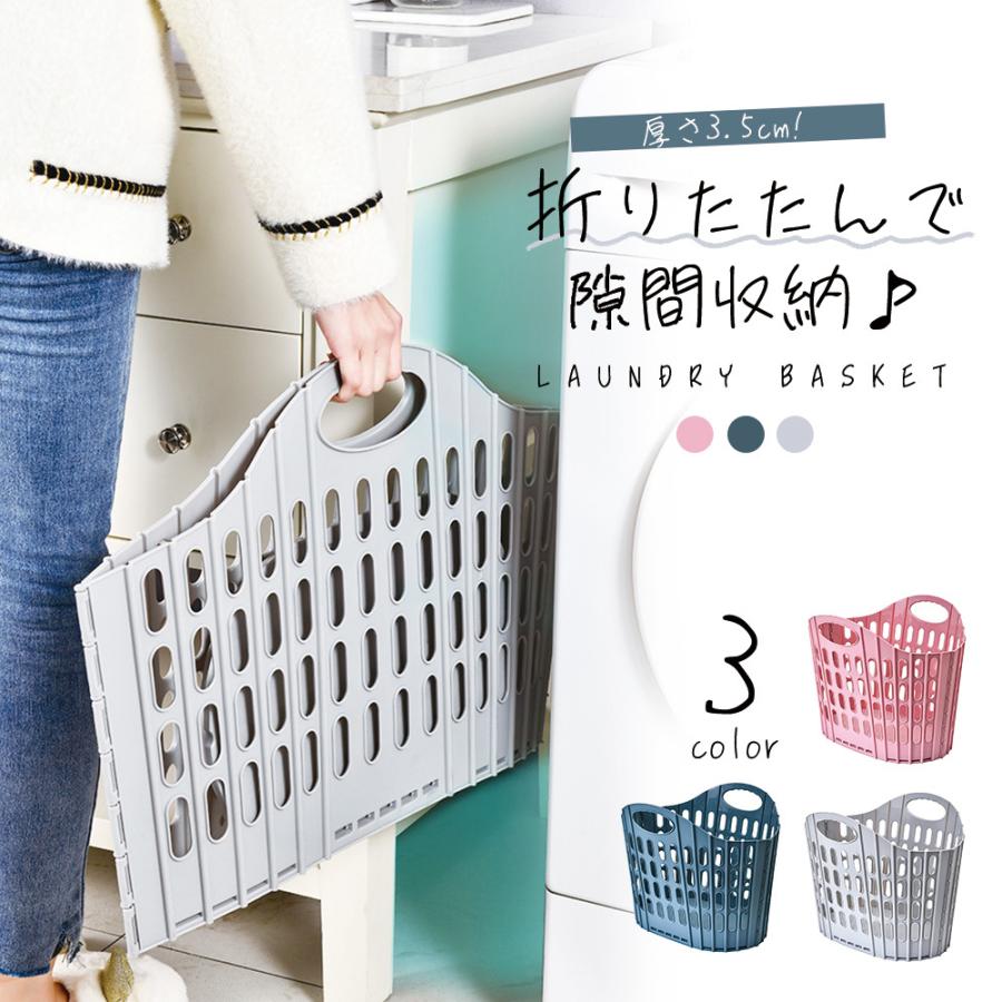 商品詳細勧めポイント大容量のランドリーバスケットファミリーでもお使い頂ける大型サイズです。簡単に組み立て可能。使わない時はスリムに折り畳んで脱衣所ちょっとしたスペースにも収納可能。通気性がよく軽くて丈夫なのでお子様のおもちゃを入れたり、水を...
