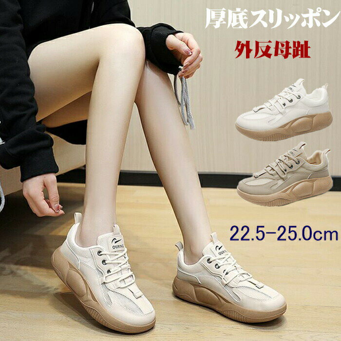 Item Information 商品名 厚底スリッポン 反母趾 ハイカットスニーカー レディース厚底パンプス 外反母趾 厚底すりっぽん レディース シューズ 厚底 スリッポン? サイズ 35#(約22.5~23.0CM 適用程度) 36#...