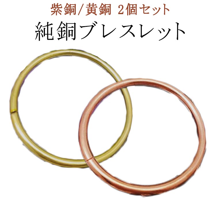余計な装飾を取り払ったシンプルなデザインで女性の方でも男性の方でも着用が可能なユニセックスデザインとなっています純銅は非常に柔らかい金属のため、柔軟に開閉することができ、簡単にサイズ調整が可能です。フリーサイズで自身の手首に合わせて調節が可...