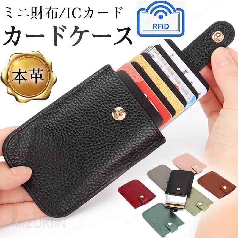 商品詳細カラー:/グレー/ブラウン/レッド/ブラック/ピンク/グリーンサイズ:/ワンサイズ■商品説明引き出し式で使いやすい。コンパクトながらもたっぷり収納できるスリムなカードケース。スナップボタンで開け、中のカード差し込み部分を引っ張り出す...