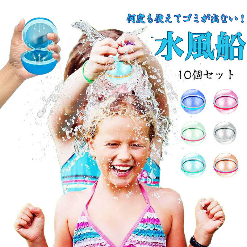 高級素材：2022年夏に最新の水風船はシリコン素材で作られ、十分な柔軟性を持ち、いつでも戦えます。無味で滑らかで耐久性があります。子供や大人向けの屋外水上おもちゃに非常に適しています。再利用可能なシリコン製の水爆弾がもたらす水上の楽しみをお...