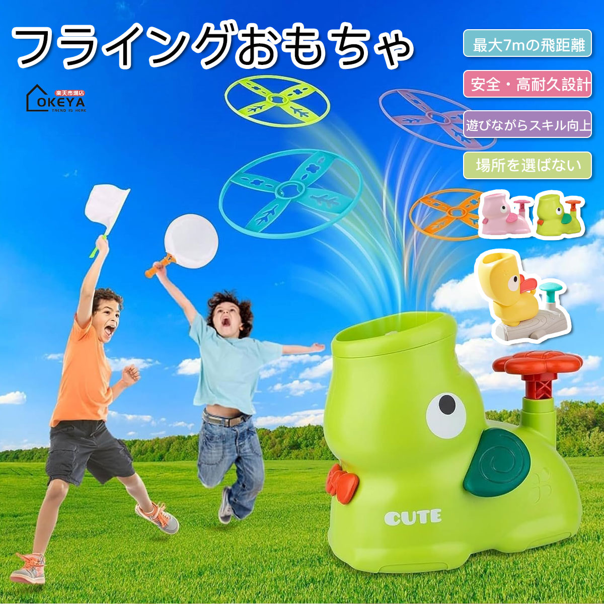 商品情報商品名フライングディスク商品説明フライングディスク ランチャーは、3歳以上のお子様に最適な知育玩具です。足踏み式で簡単に操作でき、最大7メートルの飛距離を誇ります。付属の8枚のディスクは軟質素材で安全設計されており、室内外で安心して...