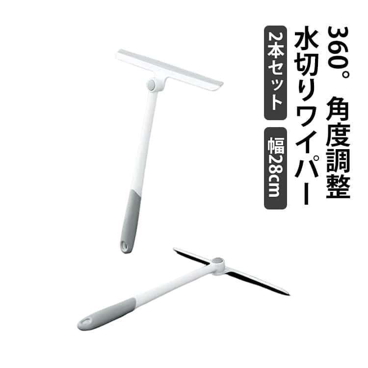 ワイパー部分は弾力のあるtpr製となっており、壁面や鏡を傷つけにくくなっています無駄を省いたコンパクトなデザインと、シンプルなフォルムが生活スペースを機能的に、美しく整えてくれます。 ●商品の色は、撮影時の光や、お客様のモニターの色具合など...