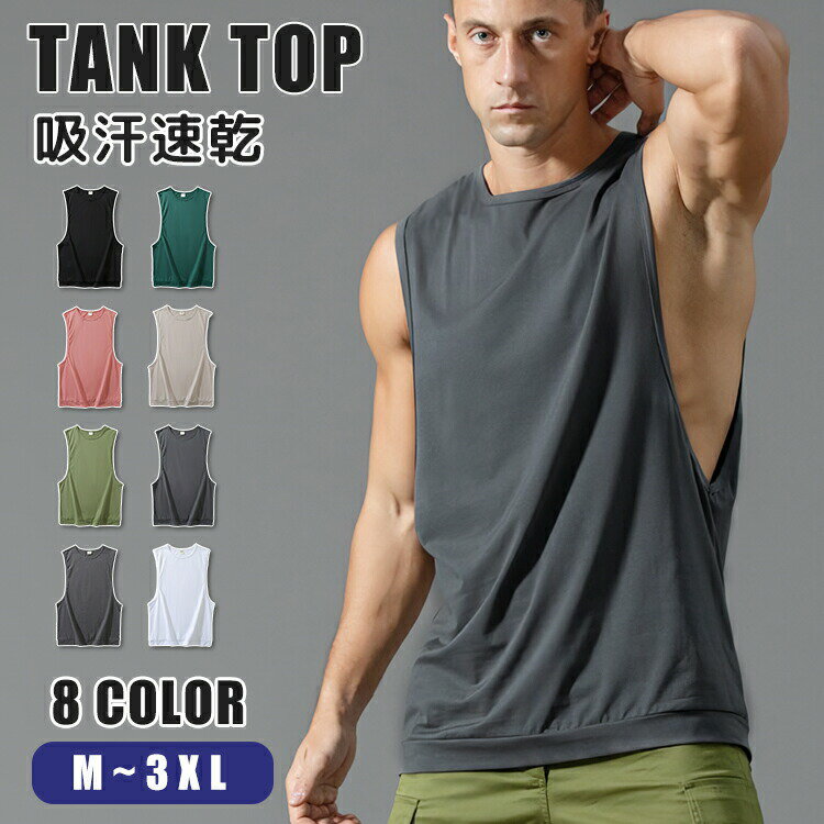 ▼ 商品名（検索キーワード）▼ タンクトップ アンダーシャツ 野球 トップス メンズ 男性 ノースリーブ ブラウス ロング 袖無し コットン 綿100 大きいサイズ おしゃれ 重ね着 丸首 ネック クルーネック 部屋着 ルームウェア インナ...