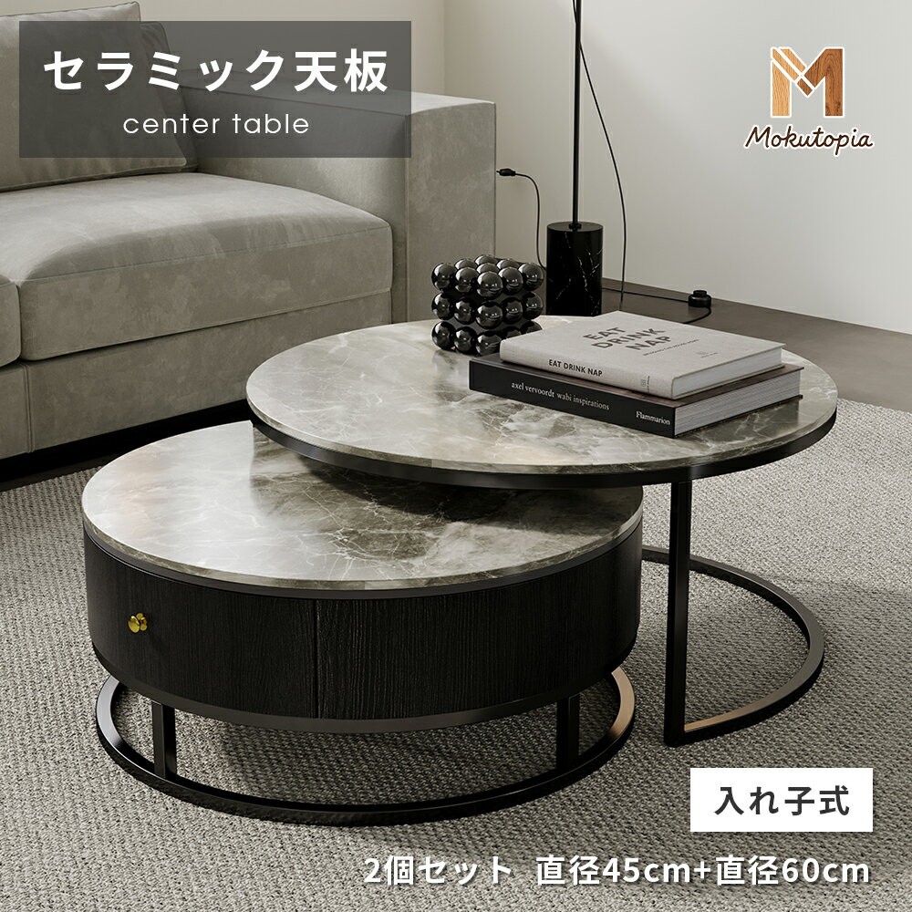 商品情報 商品名 ダイニングテーブル2点セット 商品番号 ol-sby-tb-001 生産国 中国 組立状態 完成品 運搬＆組立人数：2～3人 仕様 天板：セラミック、合成板 脚：炭素鋼 サイズ（約） ・(約)直径60x高さ45cm＋直径6...