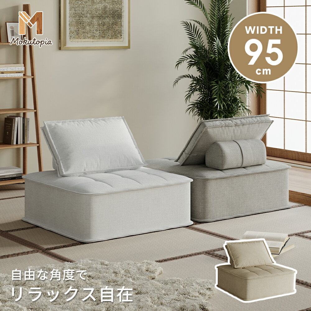 📝 保証期間 商品の保証期間は1年間でございます。 万が一ご購入から1年以内に品質上の問題が発生した場合は、新品への無償交換を承っております。 🔄 全方向から座れるフリースタイル設計 背もたれが独立しているた...