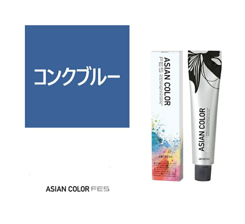 髪をいたわりながら表現の幅を広げる リフト力に頼らない高明度＆強発色ヘアカラー ベース処方＋染料処方でアンダーに左右されにくく、均一で鮮やかな仕上がりを実現します。 アジアンカラー デザインエキスパートの強みを生かしてバージョンアップしまし...