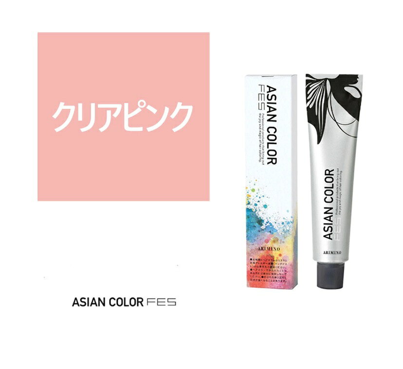 髪をいたわりながら表現の幅を広げる リフト力に頼らない高明度＆強発色ヘアカラー ベース処方＋染料処方でアンダーに左右されにくく、均一で鮮やかな仕上がりを実現します。 アジアンカラー デザインエキスパートの強みを生かしてバージョンアップしまし...