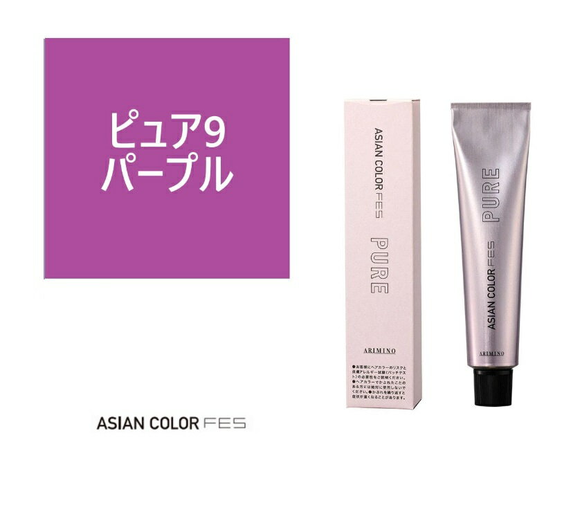 髪をいたわりながら表現の幅を広げる リフト力に頼らない高明度＆強発色ヘアカラー ベース処方＋染料処方でアンダーに左右されにくく、均一で鮮やかな仕上がりを実現します。 アジアンカラー デザインエキスパートの強みを生かしてバージョンアップしまし...