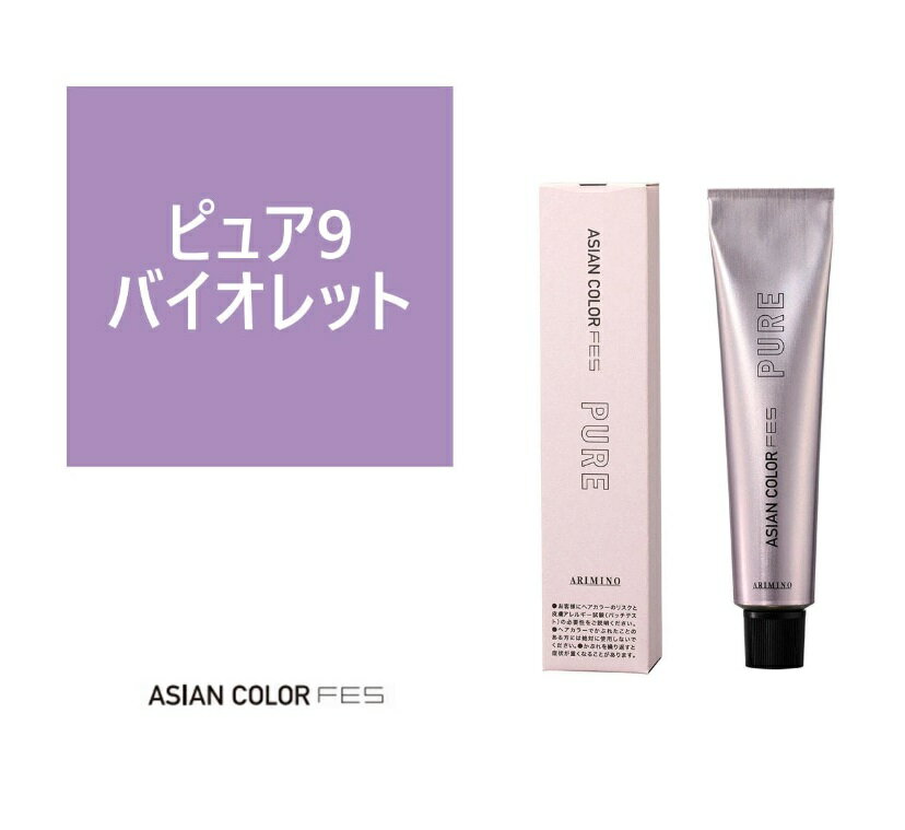 髪をいたわりながら表現の幅を広げる リフト力に頼らない高明度＆強発色ヘアカラー ベース処方＋染料処方でアンダーに左右されにくく、均一で鮮やかな仕上がりを実現します。 アジアンカラー デザインエキスパートの強みを生かしてバージョンアップしまし...