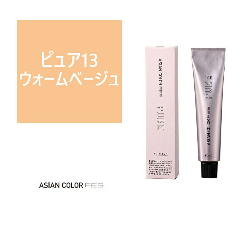 髪をいたわりながら表現の幅を広げる リフト力に頼らない高明度＆強発色ヘアカラー ベース処方＋染料処方でアンダーに左右されにくく、均一で鮮やかな仕上がりを実現します。 アジアンカラー デザインエキスパートの強みを生かしてバージョンアップしまし...