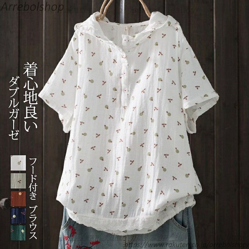 ブラウス 半袖 夏 プルオーバー tシャツ トップス シャツブラウス レディース パーカー風 半袖シャツ 春 花柄 シャツ ガーゼ 綿 コットン ダブルガーゼ 通気性 吸湿性 ゆったり 体型カバー 白シャツ 花柄シャツ ガーゼシャツ 綿シャ...