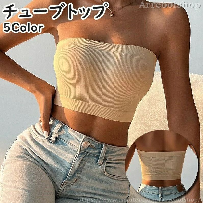 レディース用のチューブトップです。 色んなコーデと合わせやすいシンプルデザイン・ 露出の増える季節やパーティコーデにも大活躍◎ 【サイズについて】 画像をご参照ください。 【カラーについて】 生産ロットにより柄の出方や色の濃淡が異なる場合が...