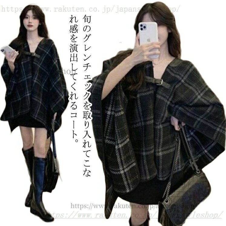 旬のグレンチェックを取り入れてこなれ感を演出してくれるコート。上品のある落ち着いた色味が大人のきちんとした印象に。ハリのあるしっかりとした素材感と、ゆったりめのサイズ感で立体的なシルエットを演出してくれます。上品な着こなしからクールな着こな...