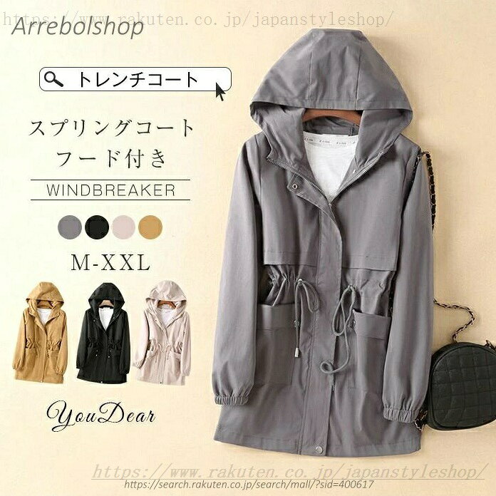 商品名 トレンチコート カラー （写真参考） ※ モニターの発色の具合により実際の商品と色が異なる場合がございます。 サイズ M： 着丈74 袖丈57　 バスト102　 肩幅39 L： 着丈75 袖丈57.5 バスト106　 肩幅40 XL...