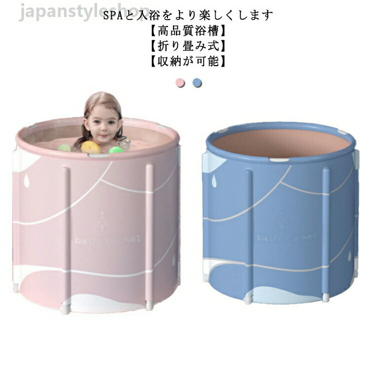ひとり用バスタブ 大人 風呂桶 バスタブ 浴槽 ドラム缶風呂 サウナ 折り畳み風呂 水遊び ビニール浴槽 ポータブル ポータブルバスタブ 折りたたみ浴槽 子供 SPA お風呂の浴槽 持ち運び浴槽 ビニールプール 保温 シャワールーム 風呂桶...