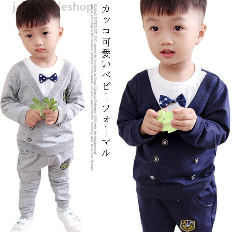 子供服 フォーマル 男の子 長袖シャツ 紳士風 男の子 キッズ 上下セット おしゃれ 出産祝い 結婚式 ベビー フォーマル スーツ ベビー服 フォーマルスーツ 赤ちゃん 子供 誕生日 お宮参り 80 90 100 110 120cm 子供服...