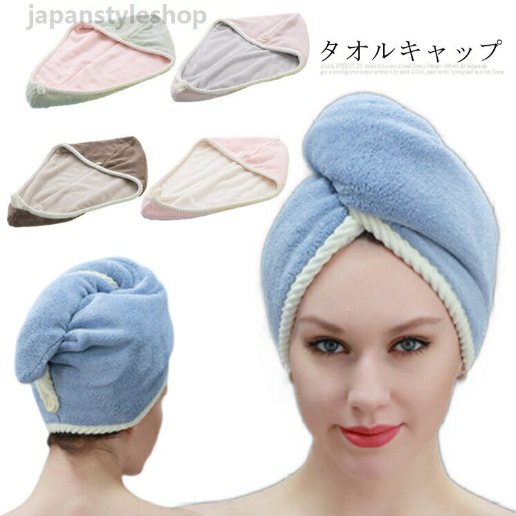 ヘアタオル ドライタオル タオルキャップ レディース 女性 婦人 スイミング 入浴 お風呂 無地 ヘアータオル マイクロファイバー 二層 配色 吸水タオル レディース 送料無料 ヘアキャップ ヘアドライタオル ヘアタオル ドライタオル タオ...