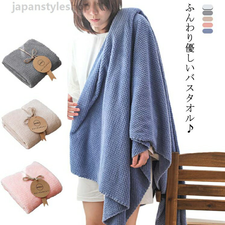 家庭用 タオル 柔らかい 大人用 バスタオル 吸水 厚手 速乾 タオル ふわふわ 上品 大人 バスタオル お風呂用品 プレゼント ギフト 家庭用 タオル 柔らかい 大人用 バスタオル 吸水 厚手 お風呂用品 プレゼント 速乾 タオルメーカー...