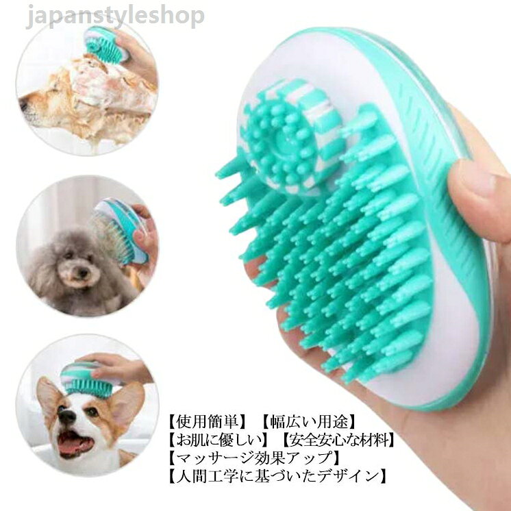ペットブラシ 犬 猫 シャンプーブラシ バスグッズ 入浴 お手入れ抜け毛取り ブラシ シャワー お風呂 送料無料 トリミング ペット ブラシ ケア ゴムブラシ ペット用品 立ちブラシ ペットブラシ 犬 猫 シャンプーブラシ バスグッズ ペッ...