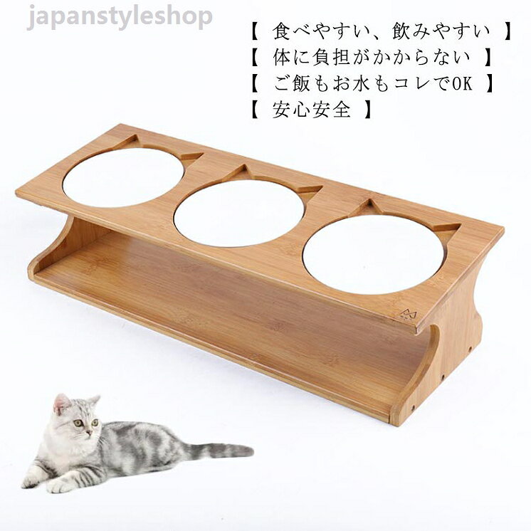 豪華三碗セット ペット食器台 ペット食事台 ペット食器 木 ウッド 木製 陶器 餌入れ スタンド フードスタンド 猫 食器台 フードボウル フードボウルスタンド ご飯 餌 台 テーブル 食事テーブル 皿付き 小型犬 プレゼント ギフト 豪華...