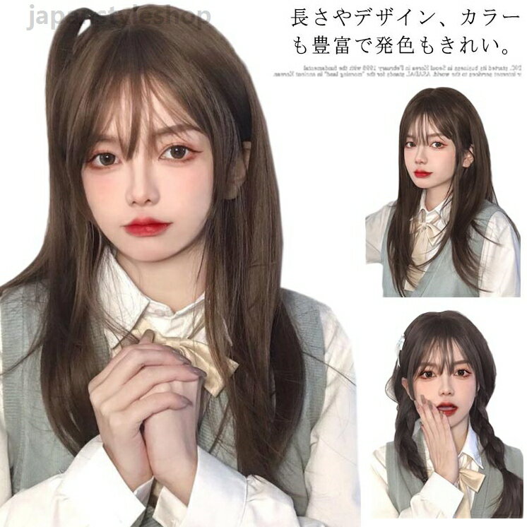 小顔効果はばっちり! ウィッグ ロング 黒髪 耐熱 お洒落 薄毛 白髪隠しセミロング 自然 ミディアム かつら グラデーション フルウィッグ ナチュ コスプレ ブラウン 脱毛 帽子 メンズ レディース ファッション ハロウィン ブラック 茶...
