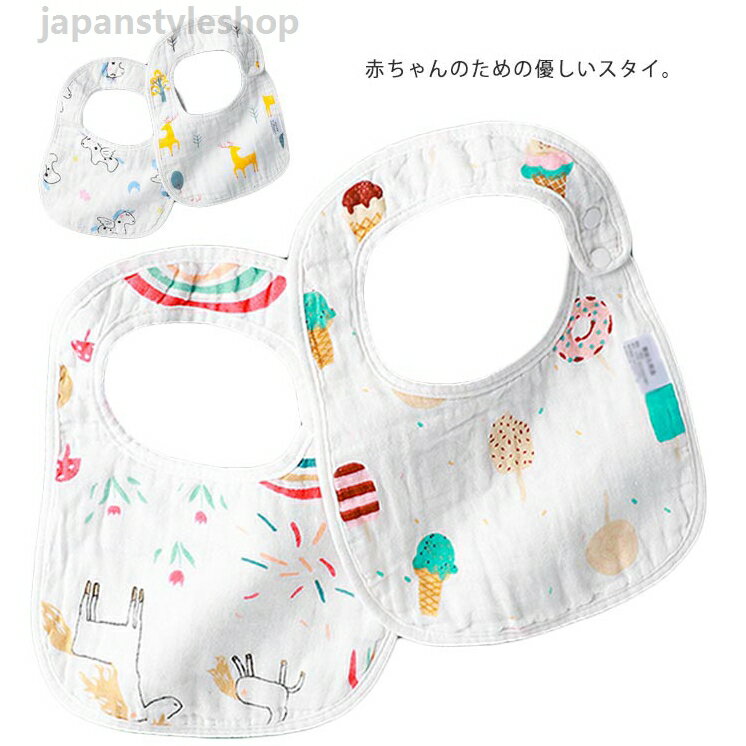 4枚セット スタイ お食事 お手拭き かわいい ベビー よだれかけ 柔らか エプロン お食事エプロン 女の子 男の子 ガーゼタオル 綿100％ ガーゼ 8重ガーゼ ガーゼハンカチ オシャレ お出かけ 通気性 吸収性 柔らかい 出産祝い 赤ち...
