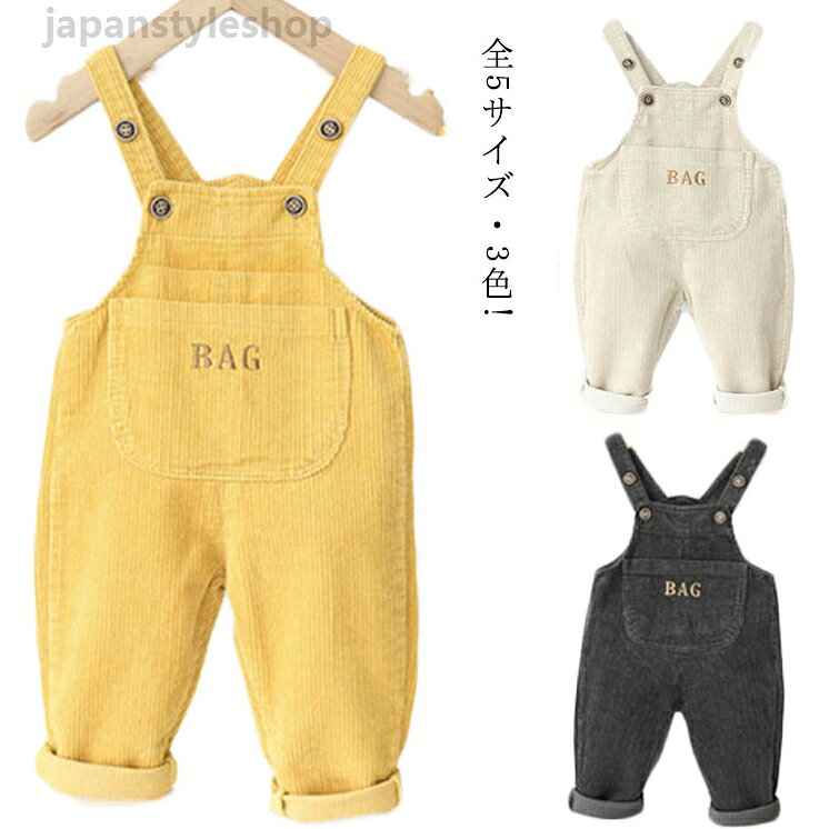 カバーオール サロペット キッズ 子供服 オーバーオール あったか ロング 長ズボン バギーパンツ ロンパース 軽量 防風 春 秋 冬 女の子 男の子 ベビー服 綿 パンツ 赤ちゃん 通学 通園 雪遊び イージーパンツ アウトドア かわいい...