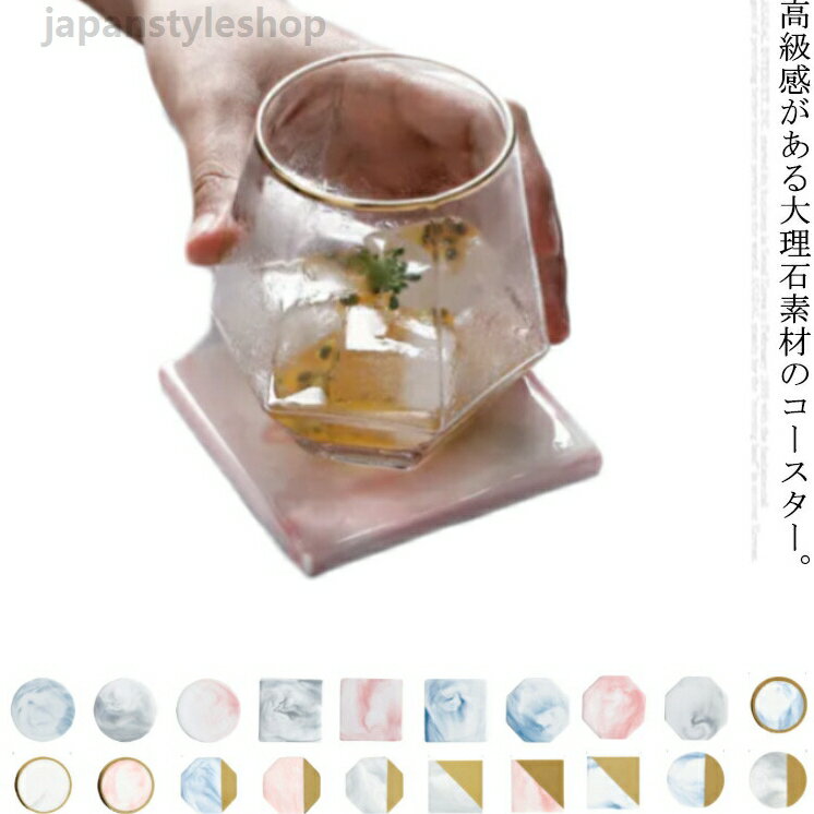 コースター 大理石 金メッキ グラデーション コースター 飲酒 コーヒ コップ敷き 断熱パッド 保護コルク 北欧風 アクセサリースタンド 大理石プレート 裏面 滑り止め 茶パッド 送料無料 コースター 大理石 金メッキ グラデーション コー...