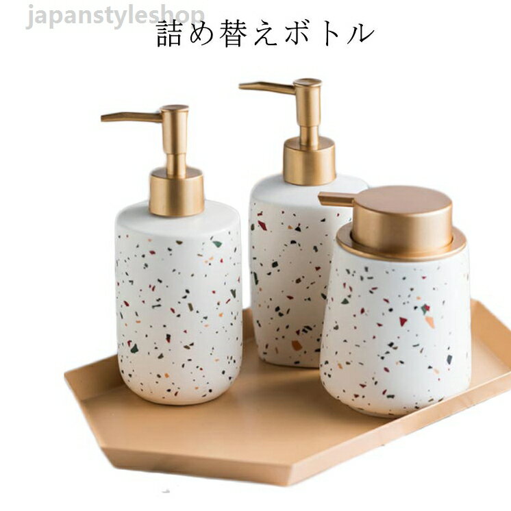 詰め替えボトル 手塗 ソープディスペンサー ディスペンサー ディスペンサー セラミック セラミック 370ml 陶器 容量380ml ボトル 400ml 洗面用品 バス トイレ お風呂 ハンドソープ ソープディスペンサー 洗面台 雑貨 北欧...