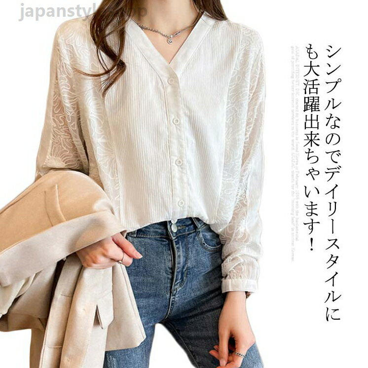 【送料無料】ブラウス レディース レーススリーブ インナー 春 秋 白 レース 白シャツ 長袖ブラウス OL フォーマル オフィス シャツ トップス Vネック エレガント ファッション 無地 リゾート ゆったり お洒落 上品 大人 可愛い ...