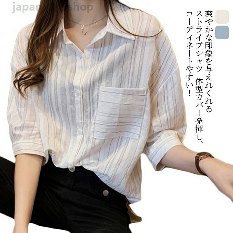 【送料無料】ストライプ シャツ レディース ワイシャツ シャツ ブラウス S M L XL 2XL 3XL 4XL ブルーワークシャツ シャツブラウス 大きいサイズ 白 ホワイト 春 夏 秋 【送料無料】ストライプ シャツ レディース 大き...