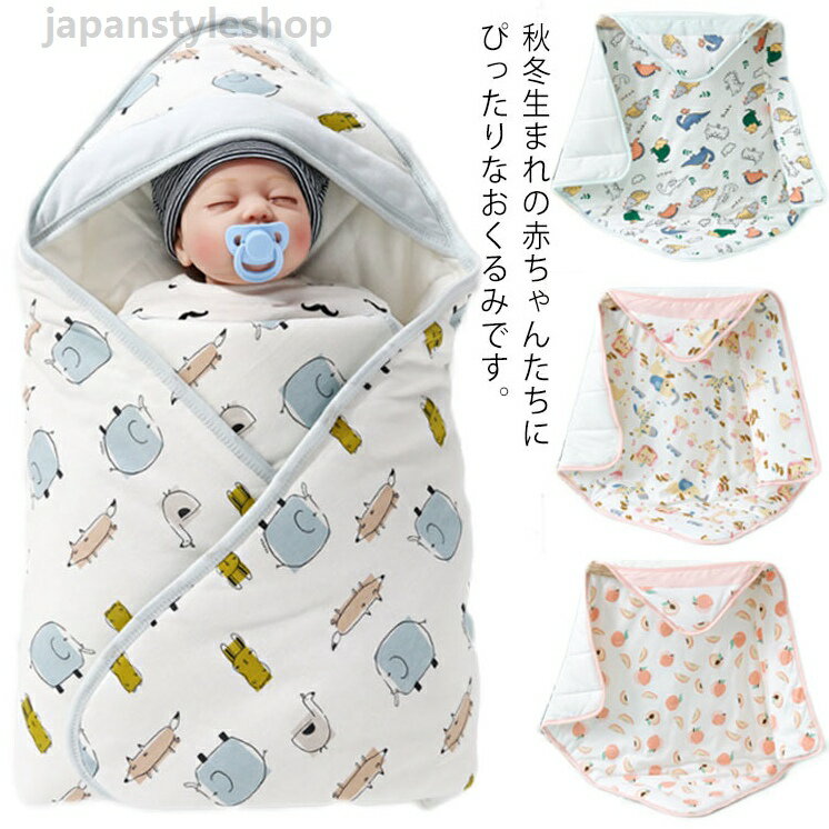 防寒 ベビー寝袋 夜泣き対策 新生児 コットン 赤ちゃん ブランケット おくるみ 秋冬 出産祝い 暖かい 柔らかい フード付き 抱っこ布団 防寒 ベビー寝袋 夜泣き対策 新生児 コットン 赤ちゃん 柔らかい フード付き 抱っこ布団 ブランケ...