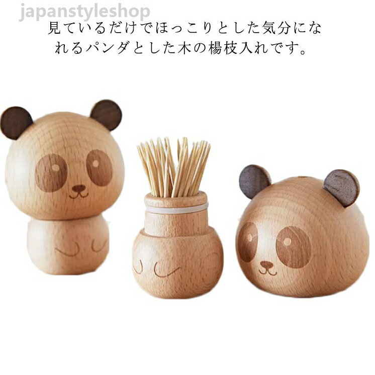 【木製つまようじ入れ】パンダ 北欧 楊枝入れ つまようじ 木製 爪楊枝立て 楊枝 木製 ようじ入れ 収納ケース ウォールナット 爪楊枝入れ 入れ シンプル パンダ 北欧 楊枝入れ つまようじ ウォールナット 爪楊枝入れ 入れ シンプル 木製...