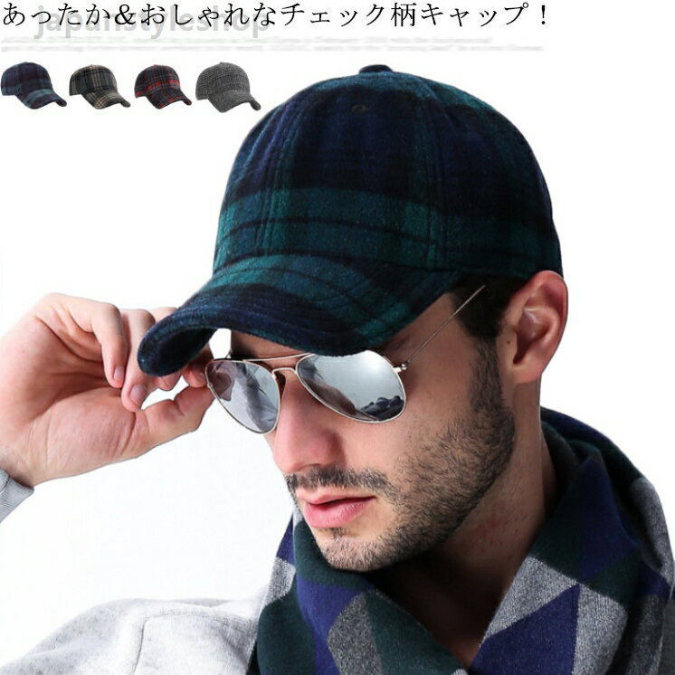 おしゃれ 秋 春 帽子 チェック柄 メンズ CAP メルトン 冬 大きいサイズ サイズ調節可 ギフト ダークグレー ワインレッド ベージュ グリーン カジュアル 普段使い キャップ おしゃれ 秋 春 帽子 チェック柄 メンズ CAP メルト...