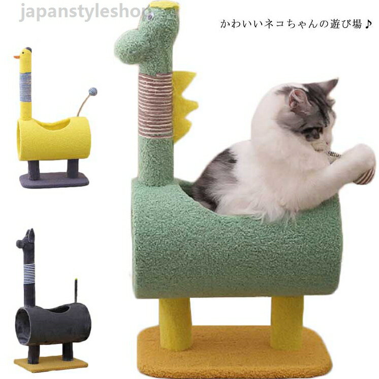 キャットタワー シニア猫ちゃん 大型猫 麻紐 ネコタワー 爪とぎ 猫トンネル 爪研ぎ 猫ベッド 猫ハウス おもちゃ 据え置き スリム 猫タワー キャットタワー ネコタワー 爪とぎ 猫トンネル シニア猫ちゃん 大型猫 麻紐 爪研ぎ 猫ベッド ...
