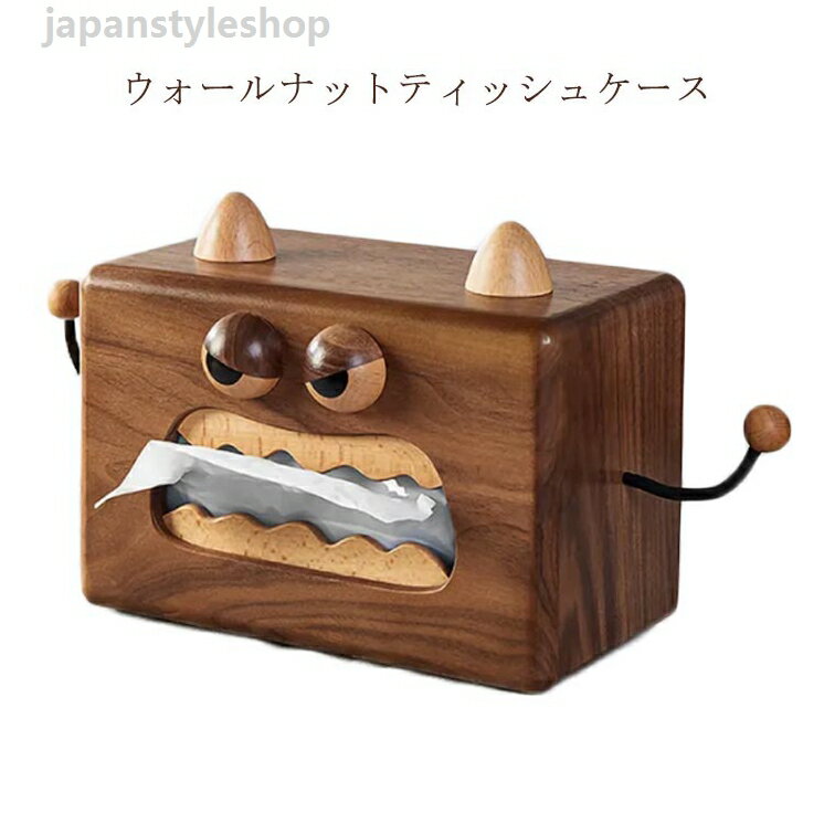 可愛い かわいい 木 キャラクター ティッシュボックス ティッシュボックスカバー ウォルナット おしゃれ 木製 オシャレ シンプル 新生活 ケース ティッシュカバー ティッシュケース かわいい ティッシュ ティッシュボックスケース 可愛い ...