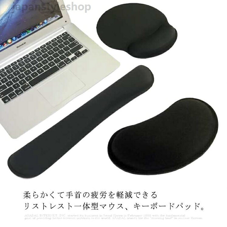 マウスパッド リストレスト キーボード マウス 低反発 キーボードクッション 手首サポート ハンドレスト 手腕クッション 腕置き 固定 リストレスト リストレストクッションセット 自宅ワーク 腕の疲労を緩解 リストレスト キーボードクッショ...