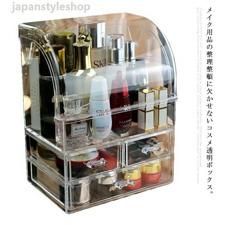メイクボックス 大容量 透明 化粧品ボックス クリア 化粧品入れ 小物入れ メイクケース コスメ収納 メイク収納 3段式 化粧品ケース 化粧品収納ボック 化粧品収納ケース 透明 蓋付き 引き出し式 ボックス メイクボックス 大容量 透明 化...