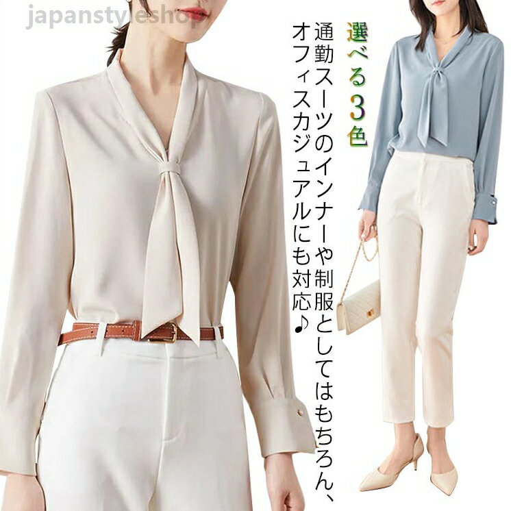シャツ ブラウス レディース 事務服 制服 ワイシャツ パフスリーブ スリム 白 無地 ホワイト 洗える スーツ インナー トップス オフィス 通勤 事務服 長袖 ビジネス リボンブラウス 開襟 会社 仕事着 フォーマル ネイビー 大きいサ...