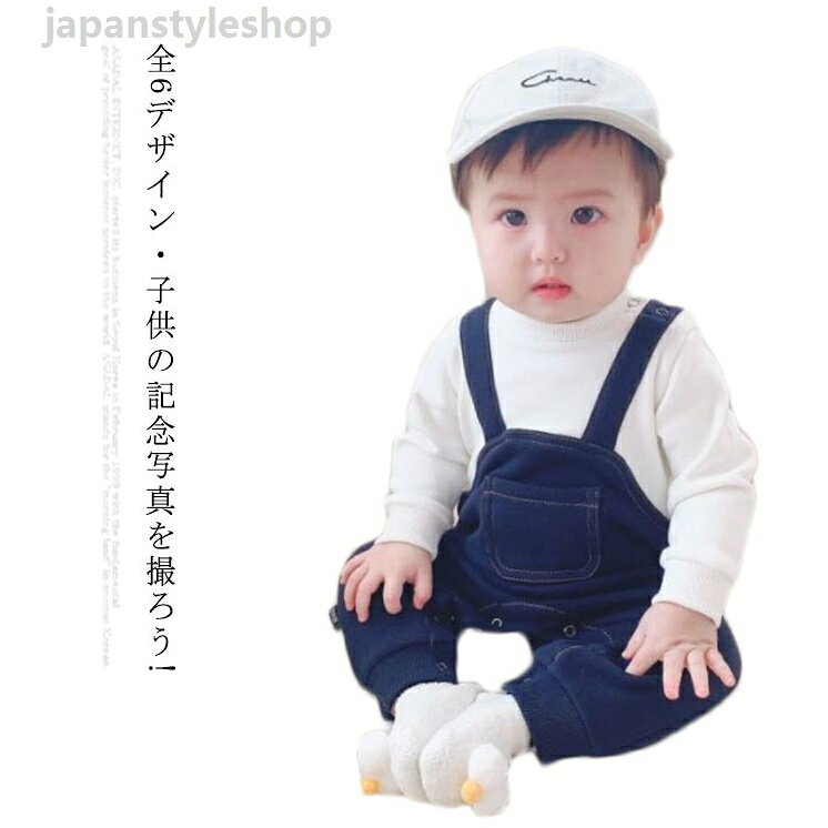 記念写真を撮ろう! 子供服 男の子 ベビー 赤ちゃん スーツ ハロウィン 子供 キッズ 長袖 写真 撮影 記念 ベビースーツ フォーマル ベビー服 カバーオール 発表会 入学式 入園式 変装 赤ちゃん 七五三 卒園式 初節句 結婚式 記念 ...