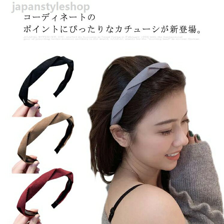 カチューシャ レディース ヘアターバン 可愛い ターバン ヘアアレンジ 2個セット フリーサイズ ヘアアクセサリー フェミニン お洒落 送料無料 ターバン 大人 シンプル カチューシャ レディース ヘアターバン ヘアアレンジ 2個セット フ...