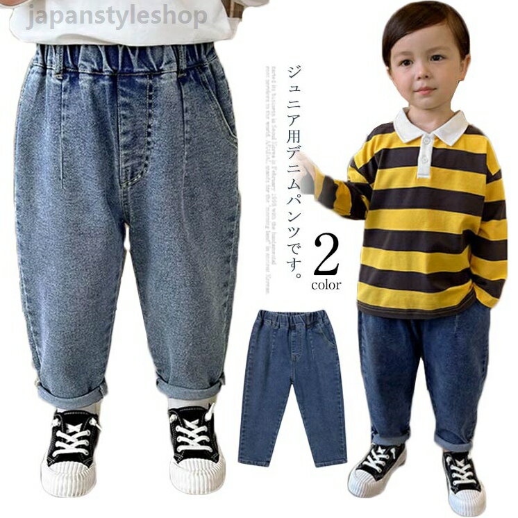 ボトムス デニムパンツ デニム ジーンズ 子供服 キッズ ベビー 男の子 サルエルパンツ 子ども 7分丈 女の子 ロングパンツ ズボン パンツ 長ズボン ストレッチ 子供 カジュアル ナチュラル 秋 春 夏 80 90 100 110 12...
