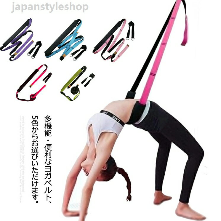 送料無料 ヨガベルト ヨガ ヨガストラップ エクササイズチューブ フィットネスチューブ ストラップ フィットネス ベルト サポート ピラティス ストレッチ トレーニングチューブ 補助 バランスベルト 送料無料 ヨガベルト ヨガ ヨガストラッ...