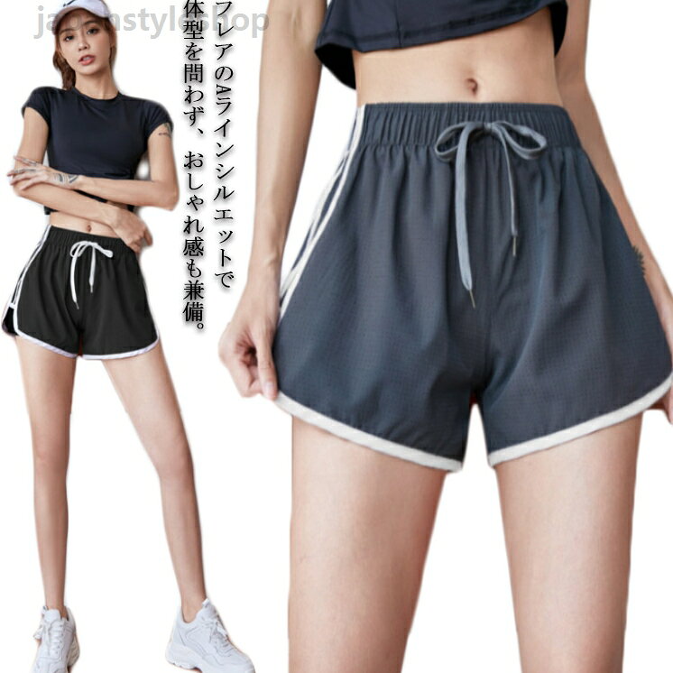 ヨガパンツ 3分丈 ショートパンツ フィットネス テニス ウォーキング ボトムス レディース Aライン 速乾 チラ見せ防止 ライン入り ダンス サイクリング ジョギング 短パン ヨガ おしゃれ 送料無料 ヨガパンツ 3分丈 ショートパンツ ...